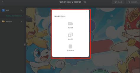 点猫编程平台使用手册（教师版） 点猫编程平台帮助中心