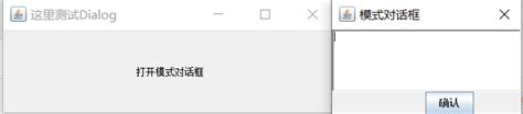Java对话框dialogjava Dialog Csdn博客
