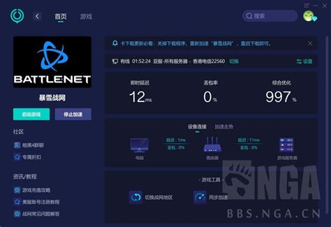 讨论 你们下载速度会不会很慢啊 我只有6 9mbs 感觉好慢啊！ Nga玩家社区