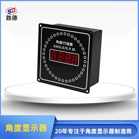 角度指示器SD 150 型号 价格 胜德机电 专业自动化产品研发生产厂家