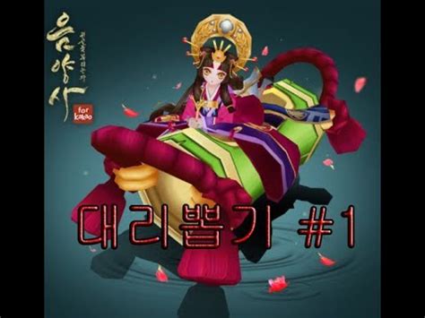 Ssr Onmyoji Youtube