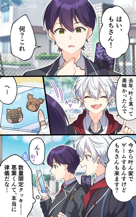 「ハッピーホワイトデーどこかの世界戦くずもち🍪 」さちの漫画