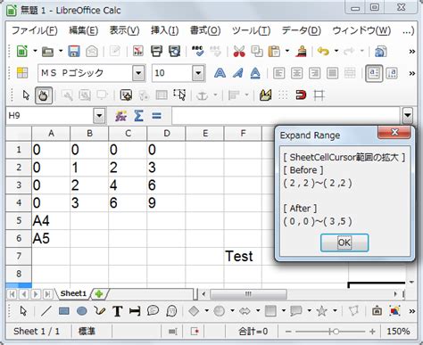 macroの杜 libreoffice basic編 calc no 3
