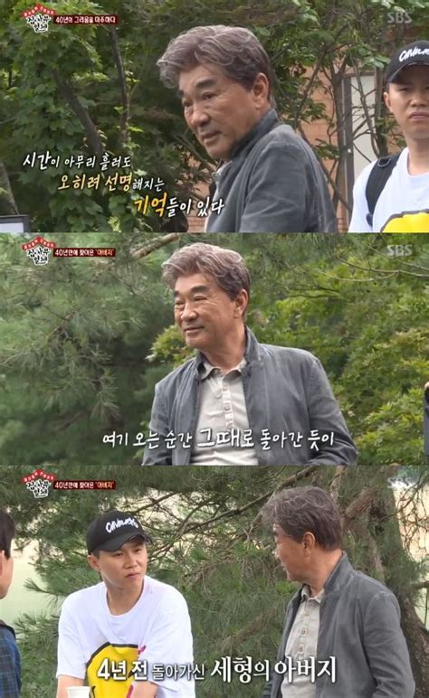 밤tview 40년만이네 집사부 이덕화 부친 故이예춘 떠올리며 스타뉴스