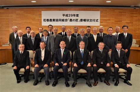 重点品目ごとに29人を任命 中核農家の技術を営農指導に 農の匠 お知らせ JAいわて花巻
