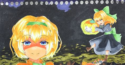 アナログ 【同人手描きイラスト】アリス・マーガトロイド【ハロウィンナイト】 つるぎや夏空キリンのイラスト Pixiv