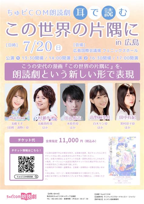 ラブライブ！鬼塚冬毬役 声優キャスト坂倉花プロフィール【夏美妹】 Anichoice