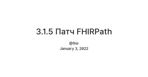 315 Патч Fhirpath — Teletype
