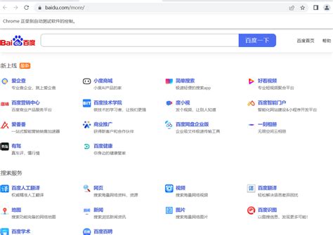 Python Web Ui自动化测试（1） Selenium基础（史上最详细，一篇就够）web端 Ui自动化 Csdn博客