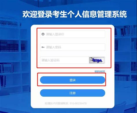 2021年9月网络教育统考成绩查询方式方法 大学英语b统考题库