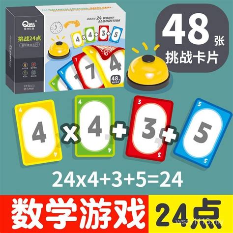 Ready Stock 挑战24点扑克牌游戏儿童益智游戏思维心算训练数学桌游聚会互动 Shopee Malaysia