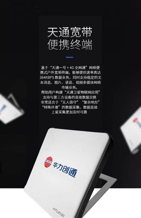 卫星通信：华为、苹果、华力创通、星链，不同技术路径 知乎