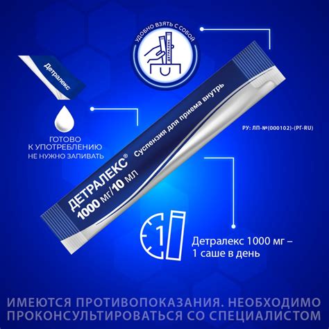 Детралекс суспензия для приема внутрь 1000 мг/10 мл 10 мл 30 шт ...