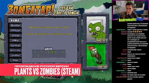 Прохождение Растения против Зомби Русская Версия Steam ДЕНЬ НОЧЬ Секреты Коды Youtube