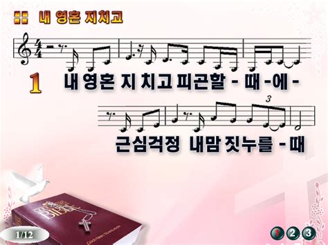 [ppt 악보] You Raise Me Up 내 영혼 지치고 피곤할 때에 파워포인트 Ppt 악보 네이버 블로그
