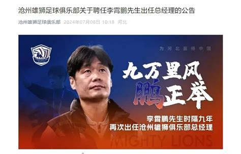 还可以这样😂李霄鹏一个月内从总经理→主帅，与肇俊哲职位互换