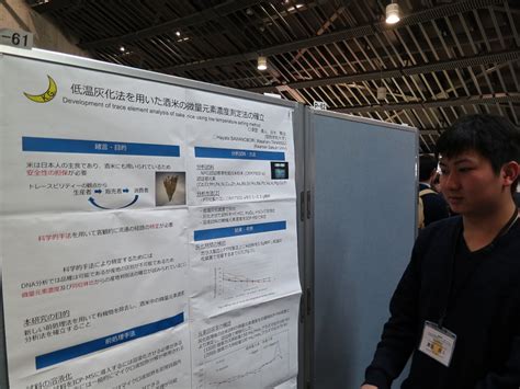 フォトアルバム 谷水研究室 関西学院大学理工学部 環境・応用化学科