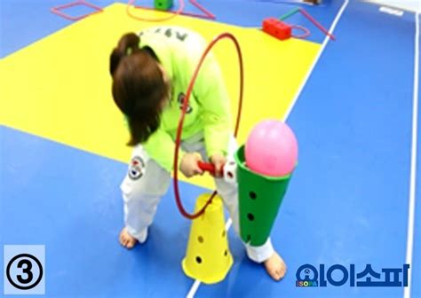 유아체육 원탑 공 옮기기 활동 아이소파 체육프로그램 네이버 블로그
