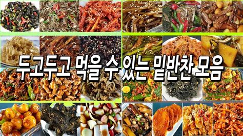 반찬종류 얼큰우엉무침 간단한 반찬만들기 새벽의약속