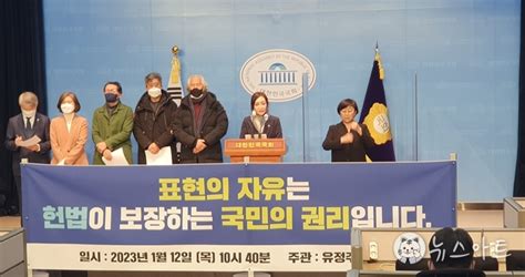 국회의원 11인 굿바이전 철거 규탄 기자회견
