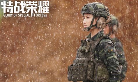 特战荣耀：燕破岳第一次低头、服软，肖云杰、郭笑笑为其鸣不平！ 哔哩哔哩