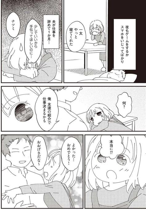 「妻のつとめだよね？」家事を一切手伝わない無職夫が第2子妊娠中の妻に／夫が二重不倫しやがった