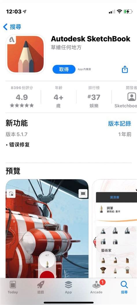 提問 Procreate值得買嗎 插畫板 Dcard