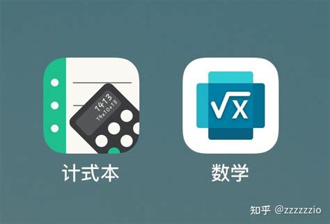 2023 Ios 计算器 推荐，看我就够了！ 知乎