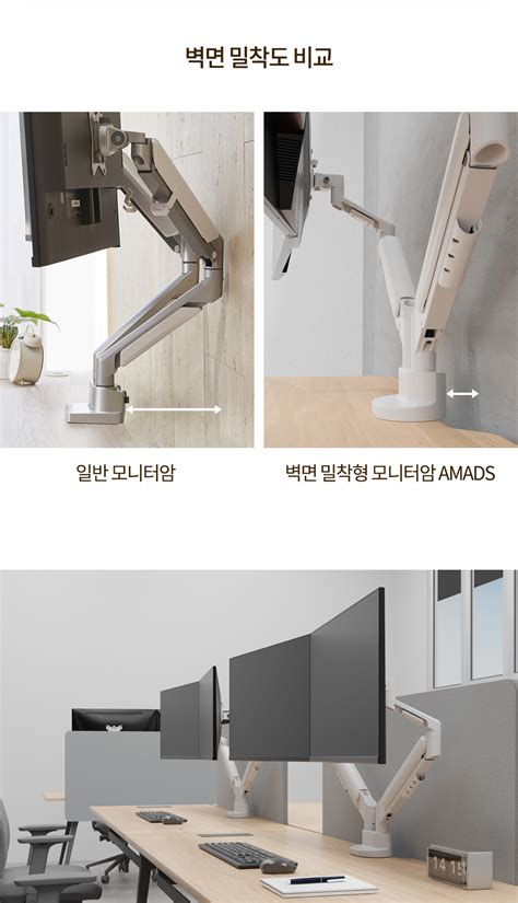 데스크테리어 공간활용 벽면 밀착형 듀얼 모니터 거치대 최대 32형 Amads 오늘의집 쇼핑