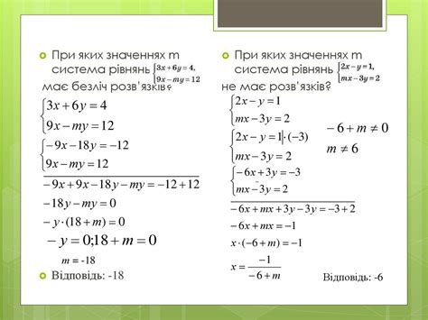 Лінійні рівняння та їх системи презентация онлайн