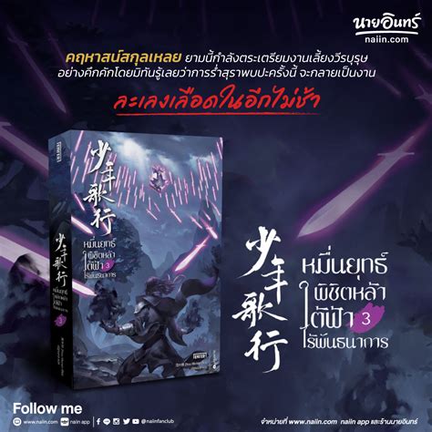 📖หนังสือเล่มนี้เป็นนิยายเรื่องดังของโจวมู่หนาน ⚔การเดินทางท่องยุทธภพของ