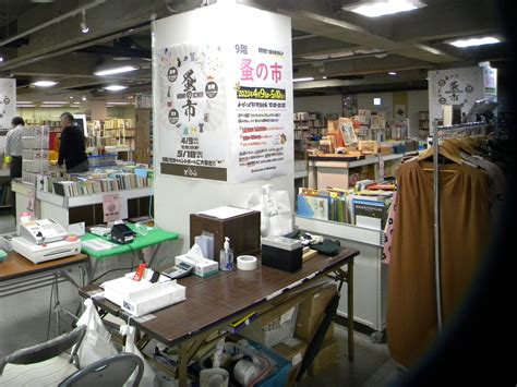 あらえみし On Twitter 仙台駅前イービーンズ9階「春の古本まつり」が引き続き同会場「蚤の市」に参戦です。新たに参加の古本屋さんも