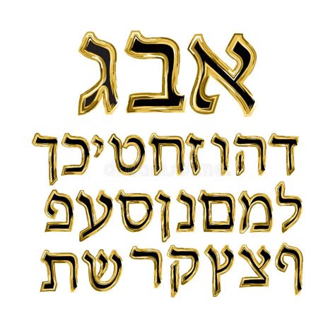 Golden Letter Hey From The Alphabet Hebrew Gold Letter Font Hanukkah