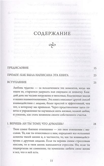 Книга Мне нужна твоя любовь - правда ли это? Как перестать зависеть от ...