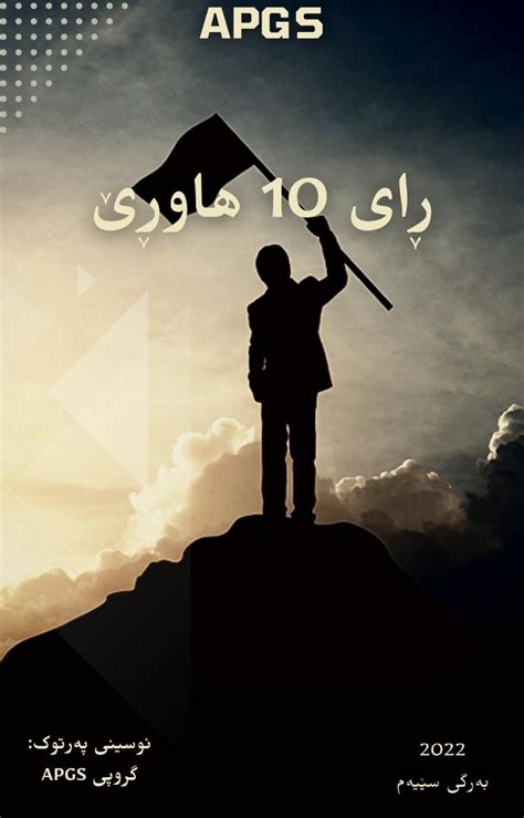 کوردیپێدیا شهریار محمدی