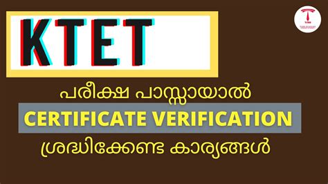 Ktet Certificate Verification 2023 Youtube
