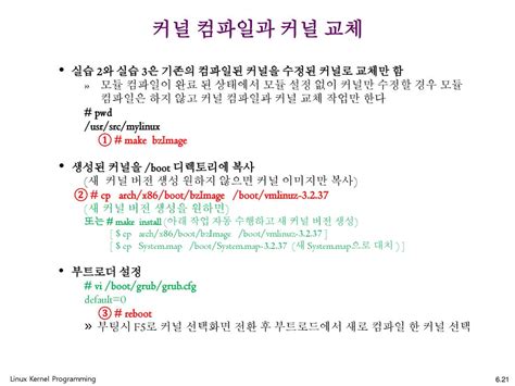Linux Kernel Programming Newsyscall Since Textbook Th