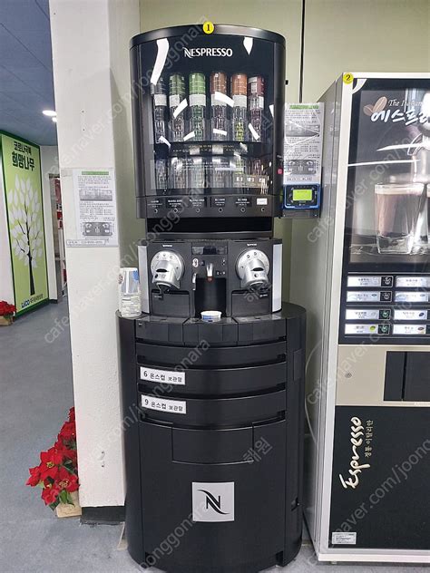 네소프레소 캡슐커피 자판기 세탁기 건조기 중고나라