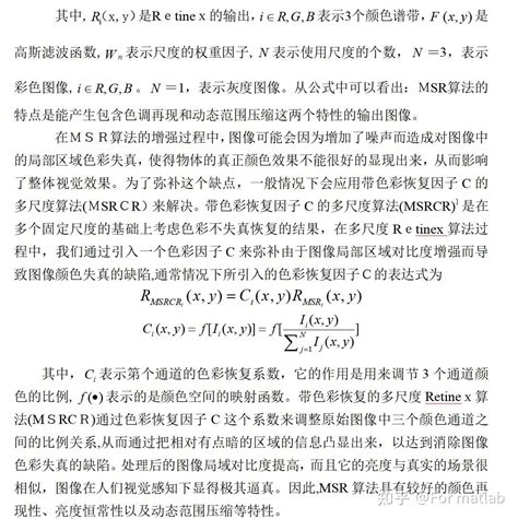 基于matlab retinex的图像去雾系统 知乎