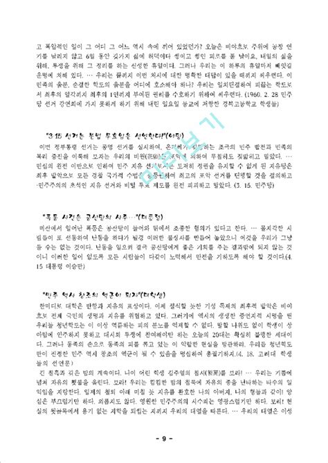시민 사회의 형성과 발전 레폿 Up 마침내 ③의 의미인 ‘자본 계급으로서의 Education Solution