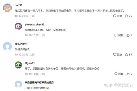 已经坐实！上海公务员降薪，真实收入水平曝光 知乎