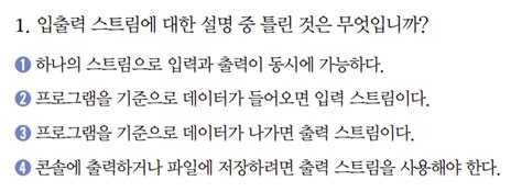 Chapter 18 데이터 입출력 확인문제