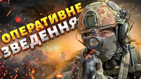 🔥Включення з фронту Командир ЗСУ розповів про ситуацію під Торецьком Оперативне зведення Youtube