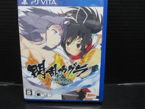 【やや傷や汚れあり】psvitaソフト 閃乱カグラ Estival Versus 少女達の選択 通常版 A23 01 22 6の落札情報詳細