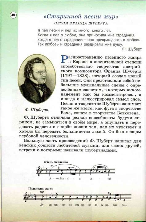 Учебник по музыке 6 класс Сергеева Критская читать онлайн