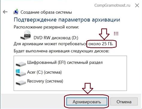 Как создать образ системы Windows 10
