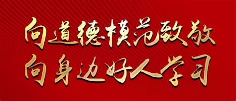 大庆8人入围2024年第1季度“龙江好人”候选人，快来为他们助力！方式页面评议