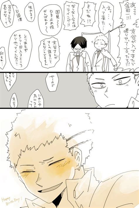 春賀 8ru29 さんの漫画 286作目 ツイコミ仮 漫画 ハイキュー 漫画 イラスト ハイキュー