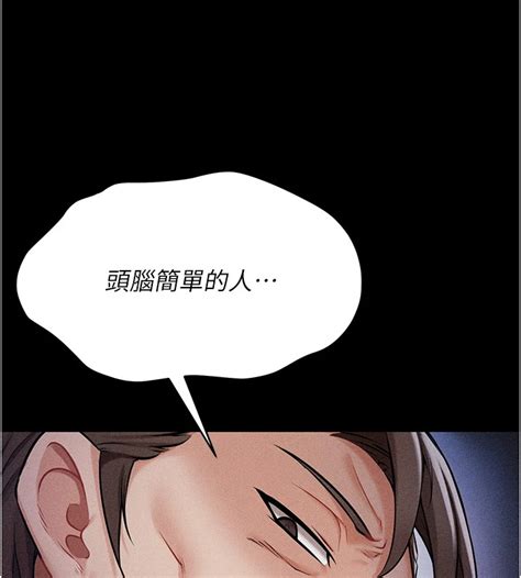 【选手村母猪调教】第1话 选手村的潜规则 最新章节漫画免费观看 腐漫画网