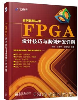 Fpga Fpga